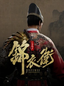 A Whisper of Fall: Jinyiwei | NoobFeed